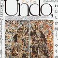 Undo Redo 解构、重建 - 每日环球展览 - iMuseum